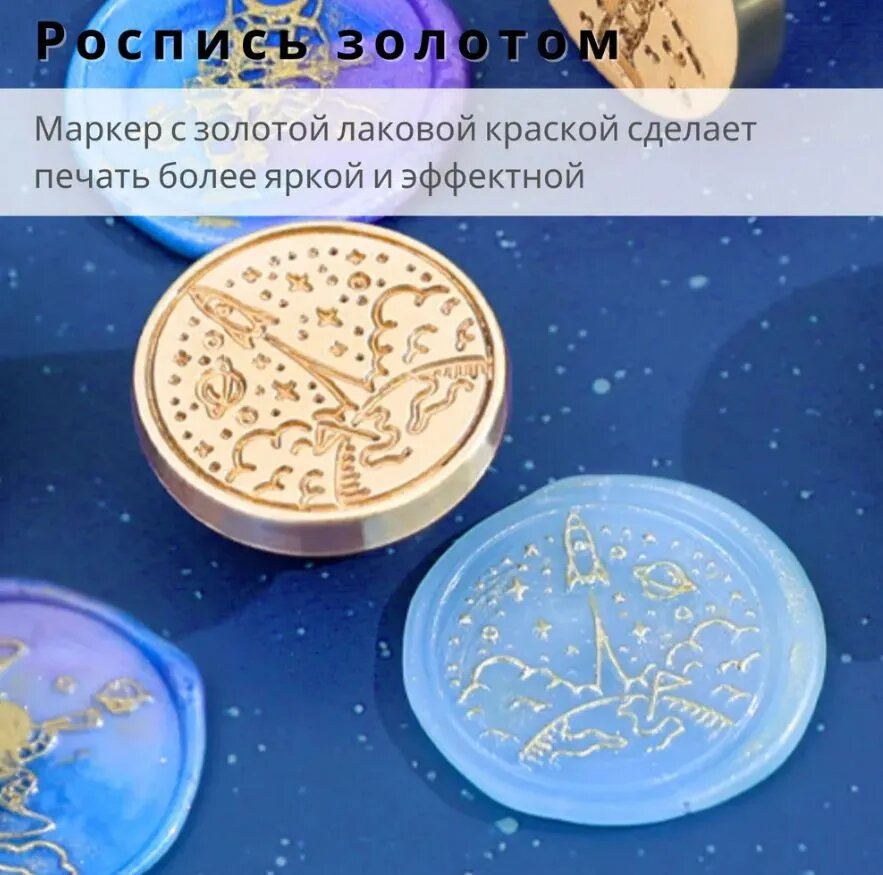 Сургучная печать — фото 1