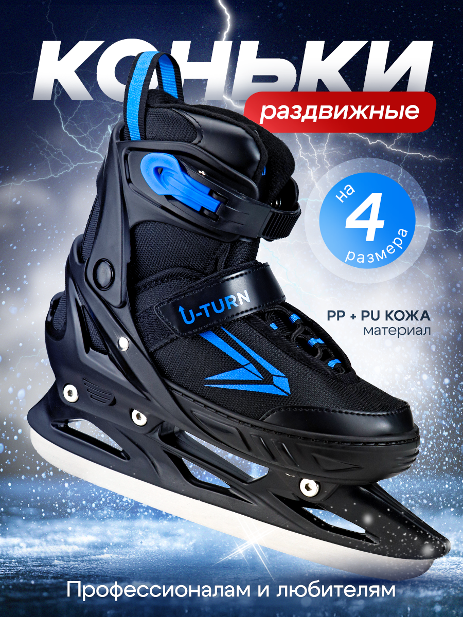 Коньки раздвижные ENERGY, черный с синим (размер 40-43) (арт. КР-0819)