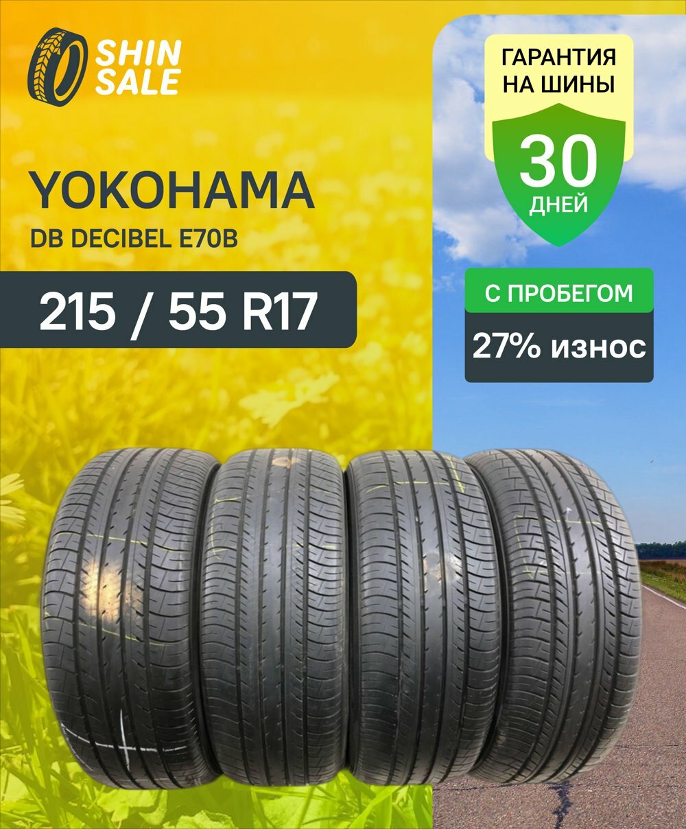 Летние БУ шины Yokohama DB Decibel E70B 215/55 R17 27.0% износ T0166117