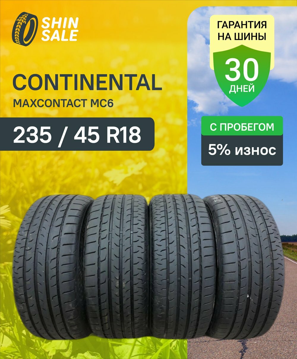 Летние БУ шины Continental MaxContact MC6 235/45 R18 5.0% износ T0166181