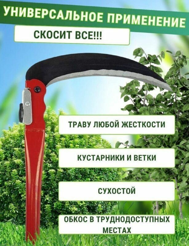 Коса