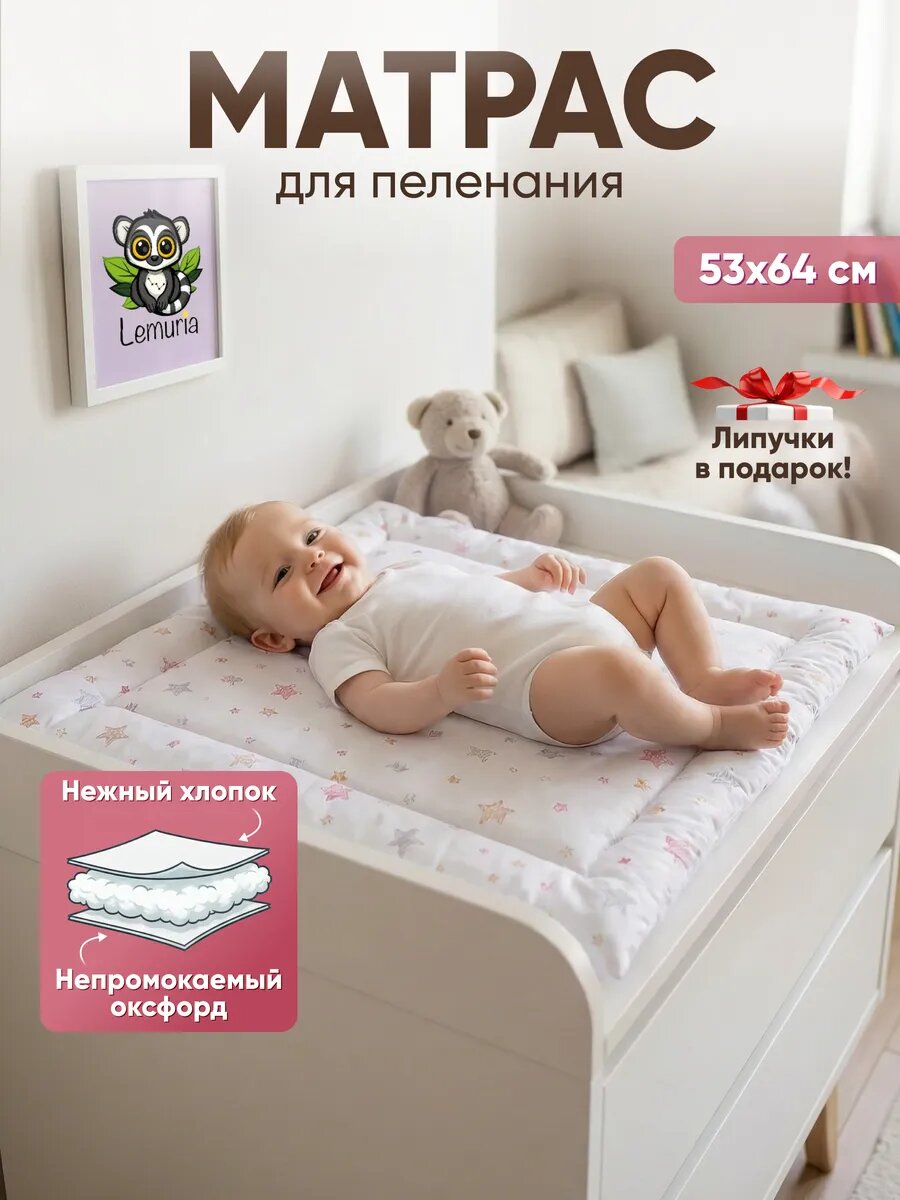 Пеленальный матрас двухсторонний с бортиками 53х64