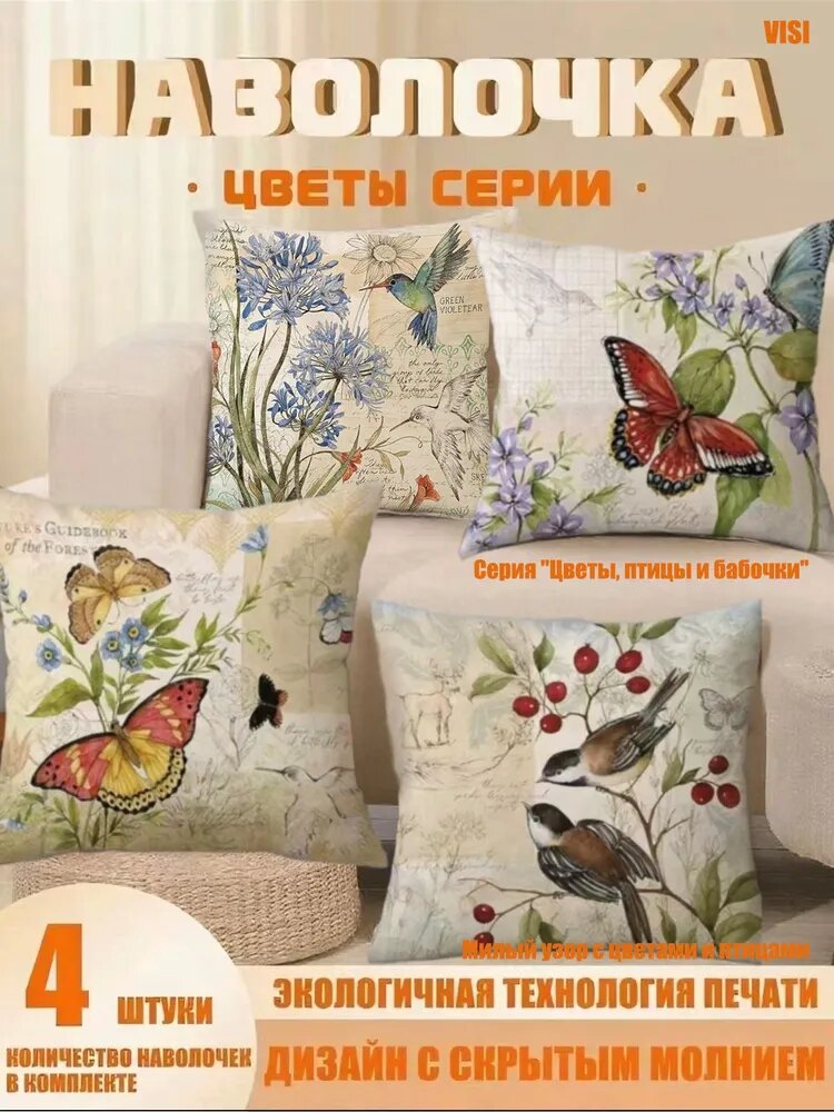 Наволочка, Лён, 45x45 см 4шт