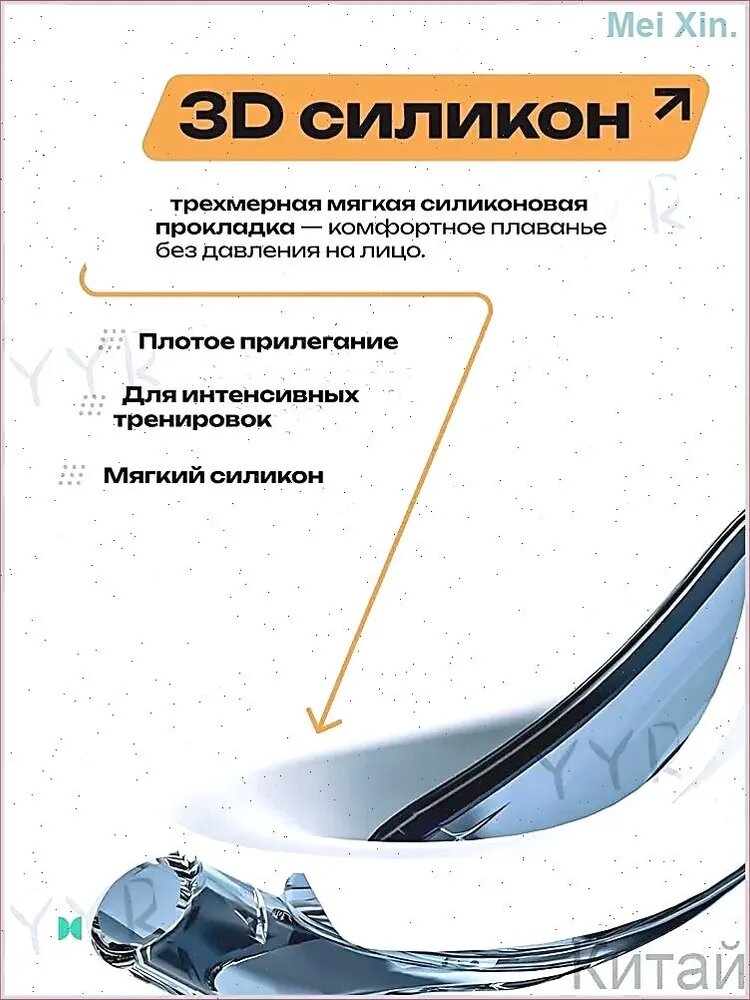 Hubo Sport Очки для плавания с затемненными линзами для мужчин и женщин, Белый с синими линзами — фото 1