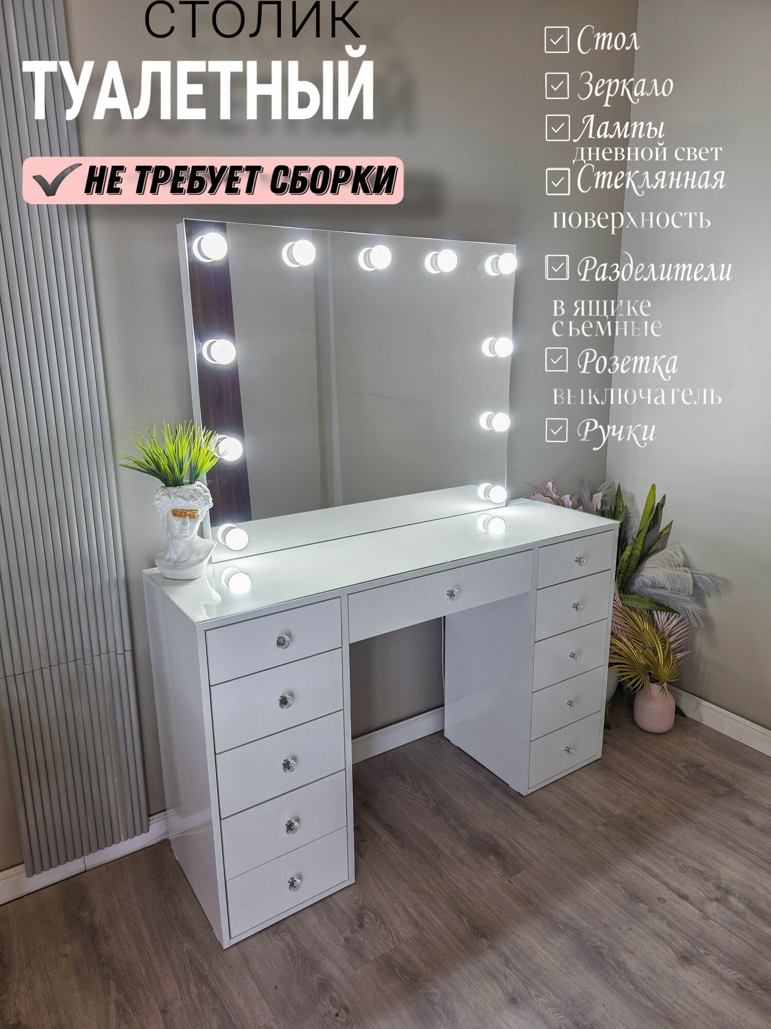 Туалетный столик с безрамным зеркалом "Pinterest"