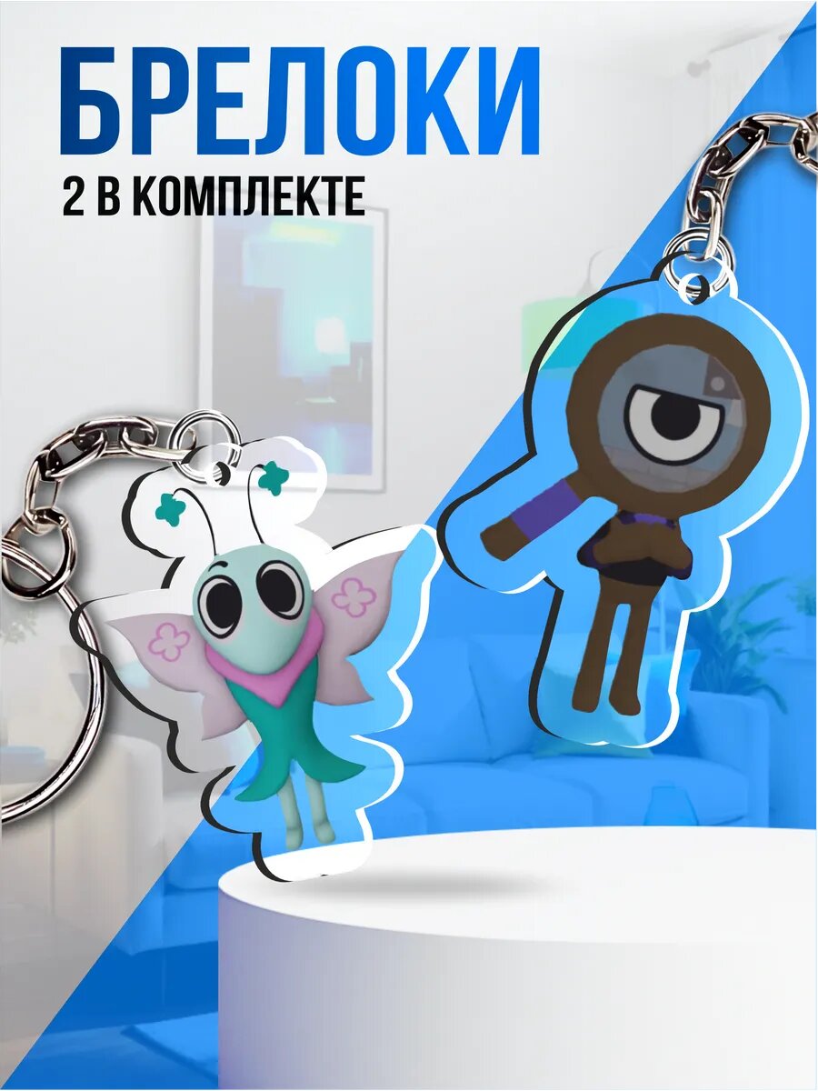 Брелок