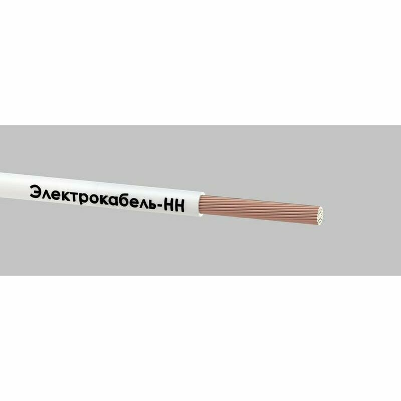 Провод Электрокабель НН ПуГВ 1х6 450-750В, цвет белый, бухта