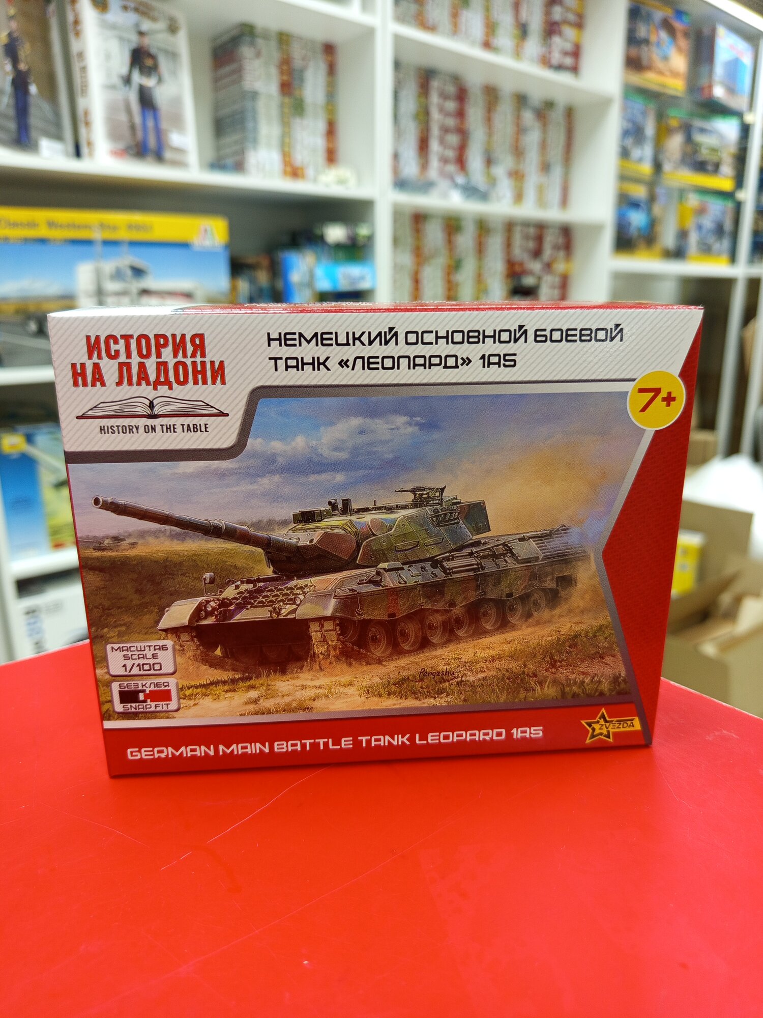 Сборная модель 1:100 Звезда 7432 Основной боевой немецкий танк Leopard 1A5 Сборка без клея
