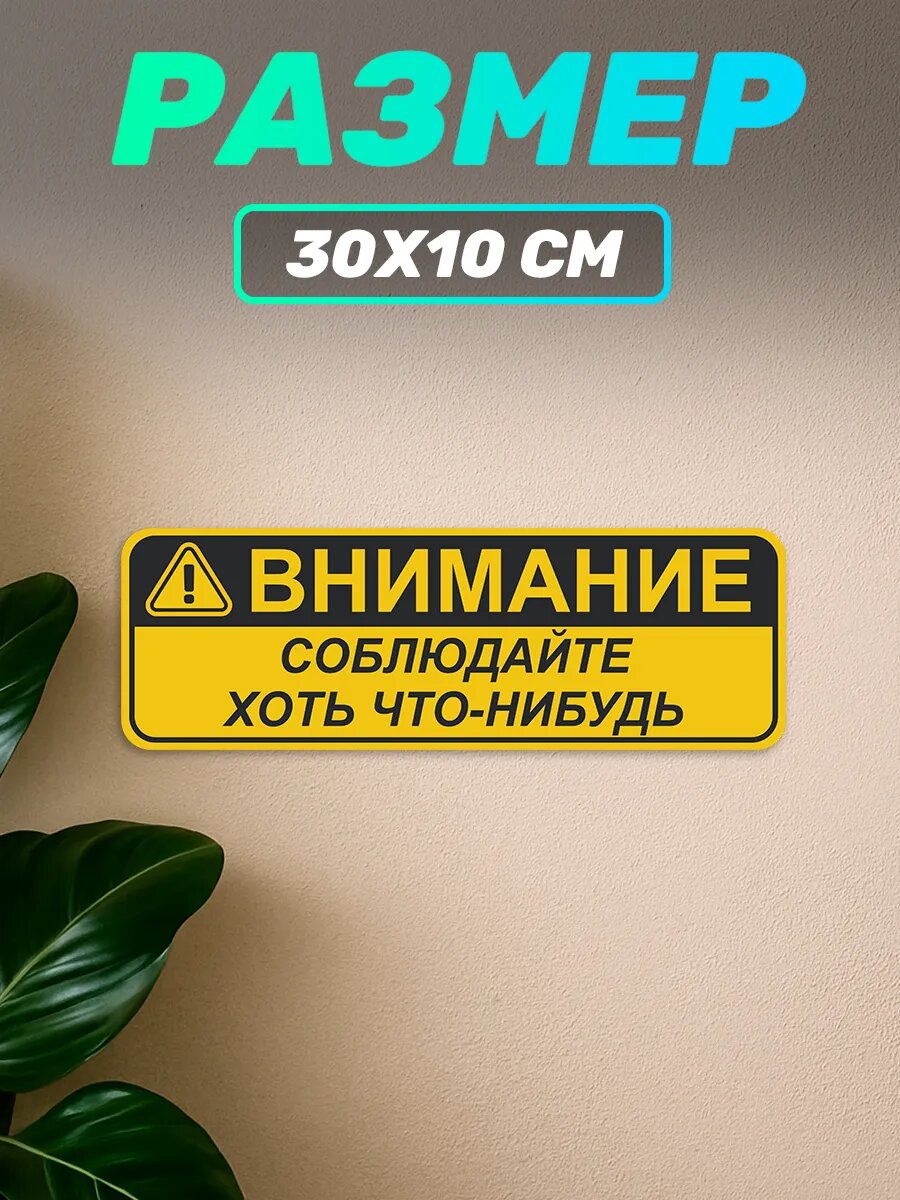 Табличка на дверь прикольная Мем — фото 1