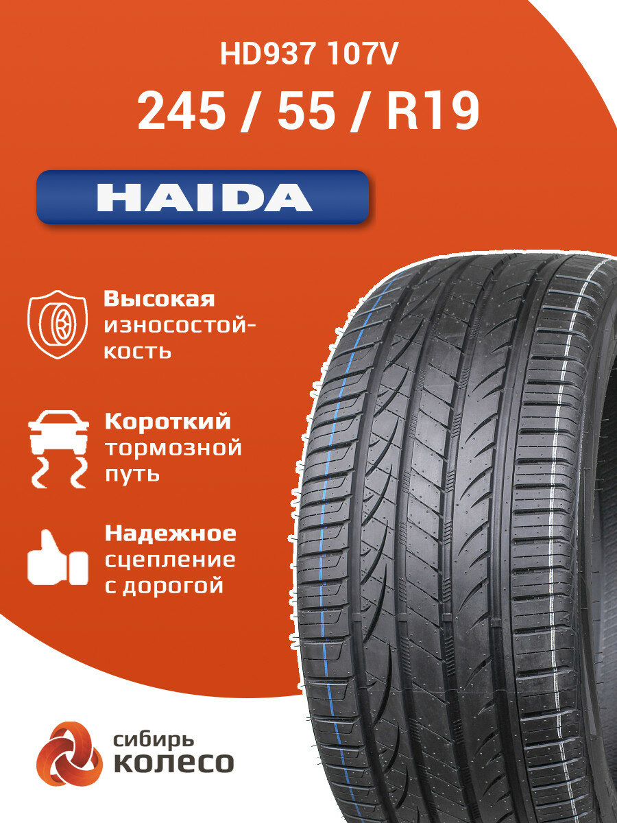 245/55R19 Haida HD937 107V