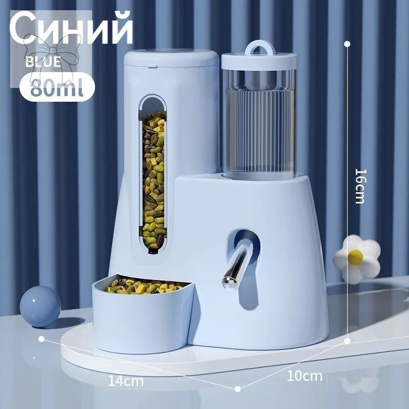 Поилка