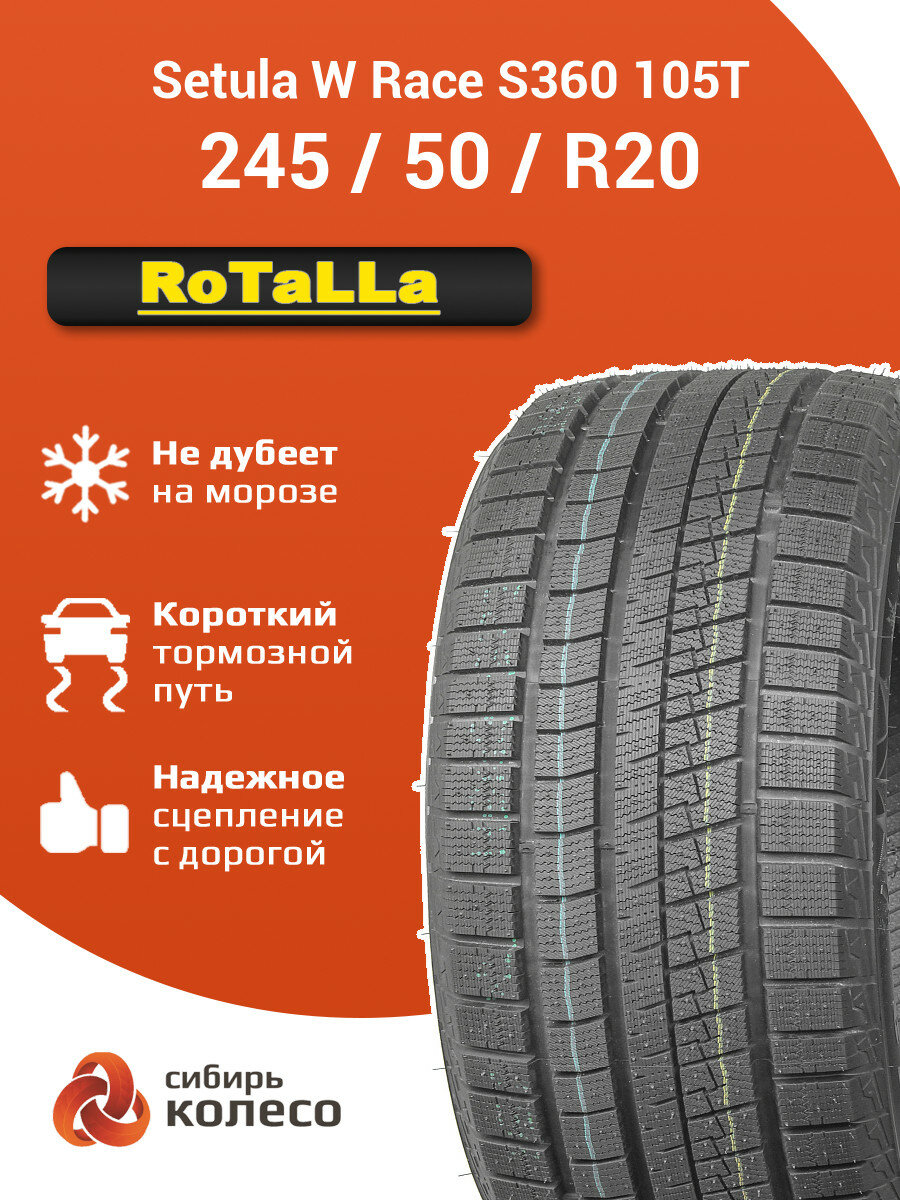 245/50R20 Rotalla Setula W Race S360 105T