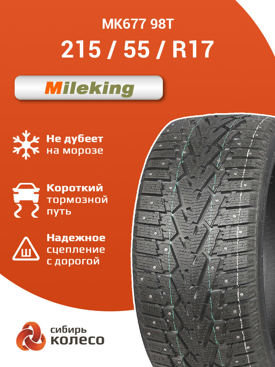 215/55R17 Mileking MK677 98T шип