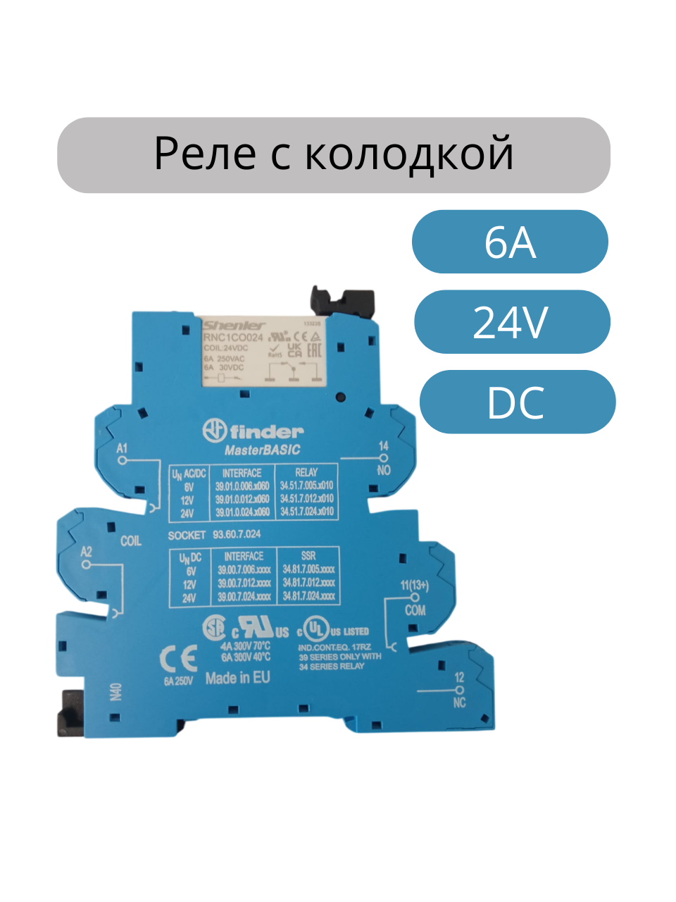 Finder 390100240060, Интерфейсный модуль реле электромеханическое реле, серия MasterB (сборка)