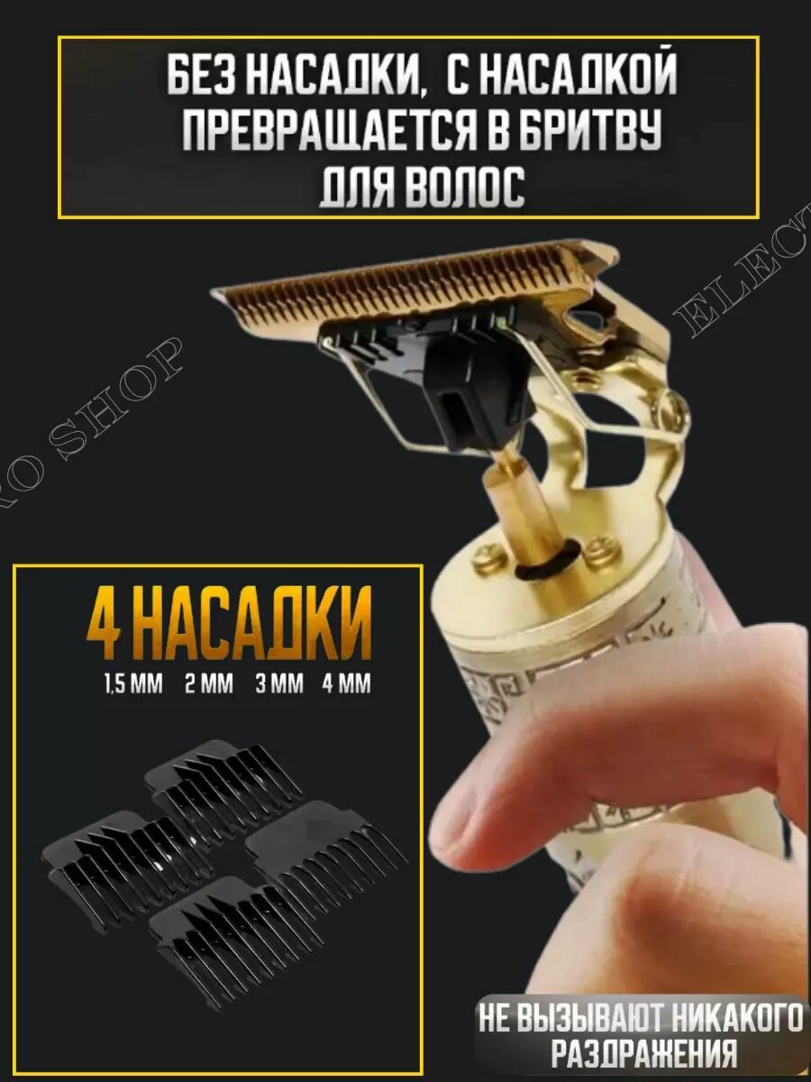 Триммер для бороды и усов, роторный, LiIon, плавающий, с насадками, чёрный — фото 1