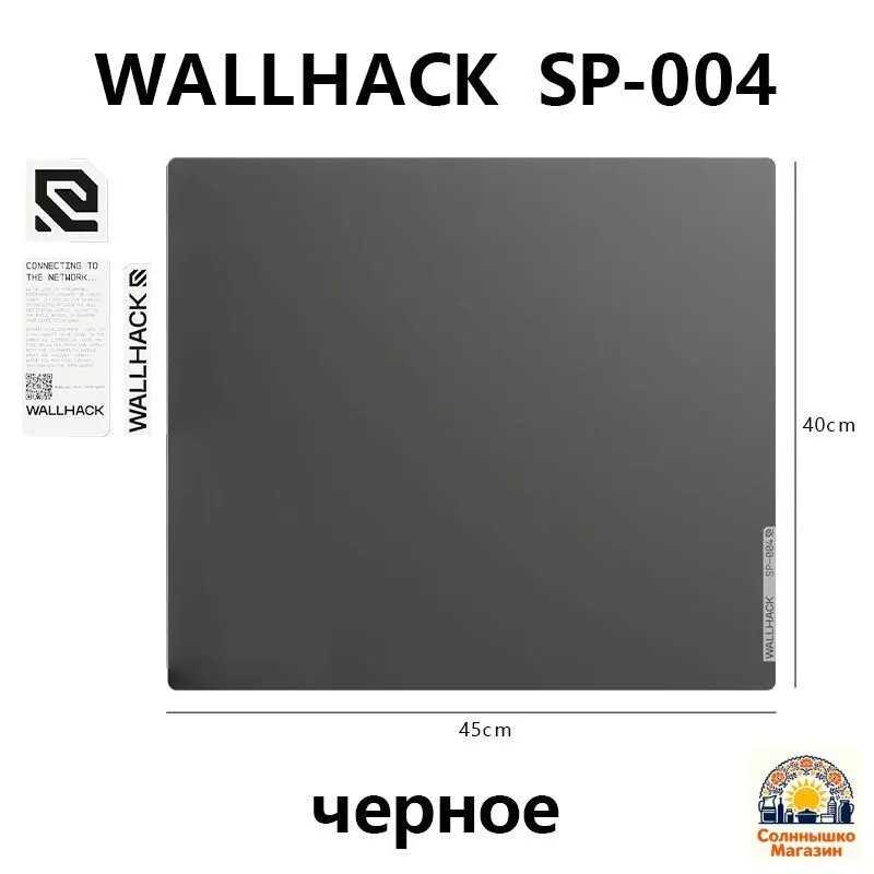 Коврик для мышки WALLHACK SP-004 L черный 45x40 см для игр со стеклянной поверхностью