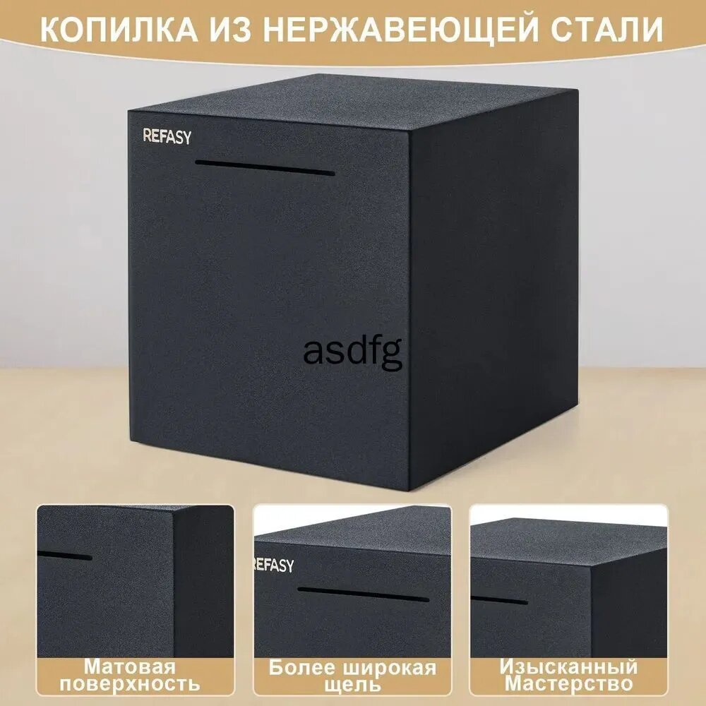 Копилка "REFASY", 12, 1 шт — фото 1