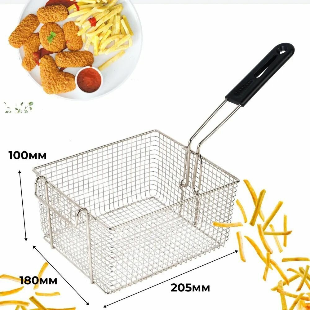 Сито для фритюра, диаметр 21 см, 1 предм.