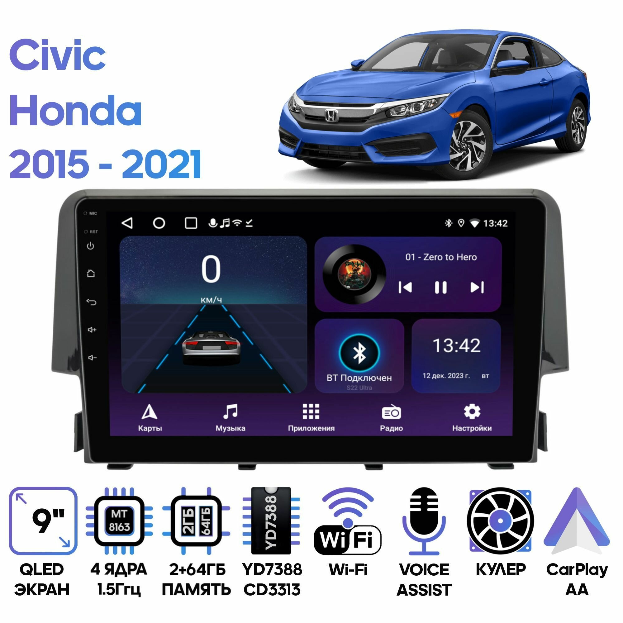 Магнитола Honda Civic 2015 - 2021 / 9 дюймов, 2/64GB, 4 ядра, Wi-Fi, Android 9 / Wide Media