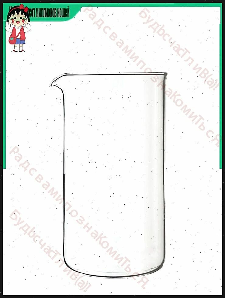 Френч-пресс, 1000 мл