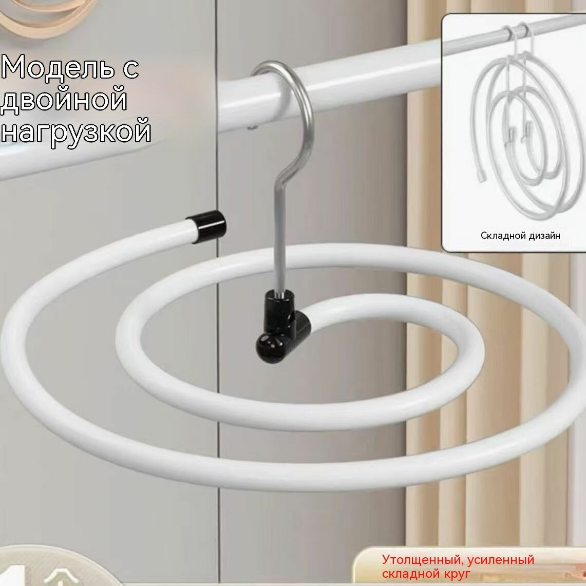 Многофункциональная спиральная вешалка, складная круглая вращающаяся вешалка1 шт