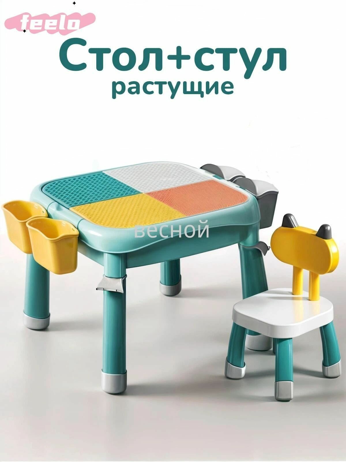 Детский стол и стул Feelo игровой, развивающий, для конструктора и песка, для воды и рисования, складная конструкция