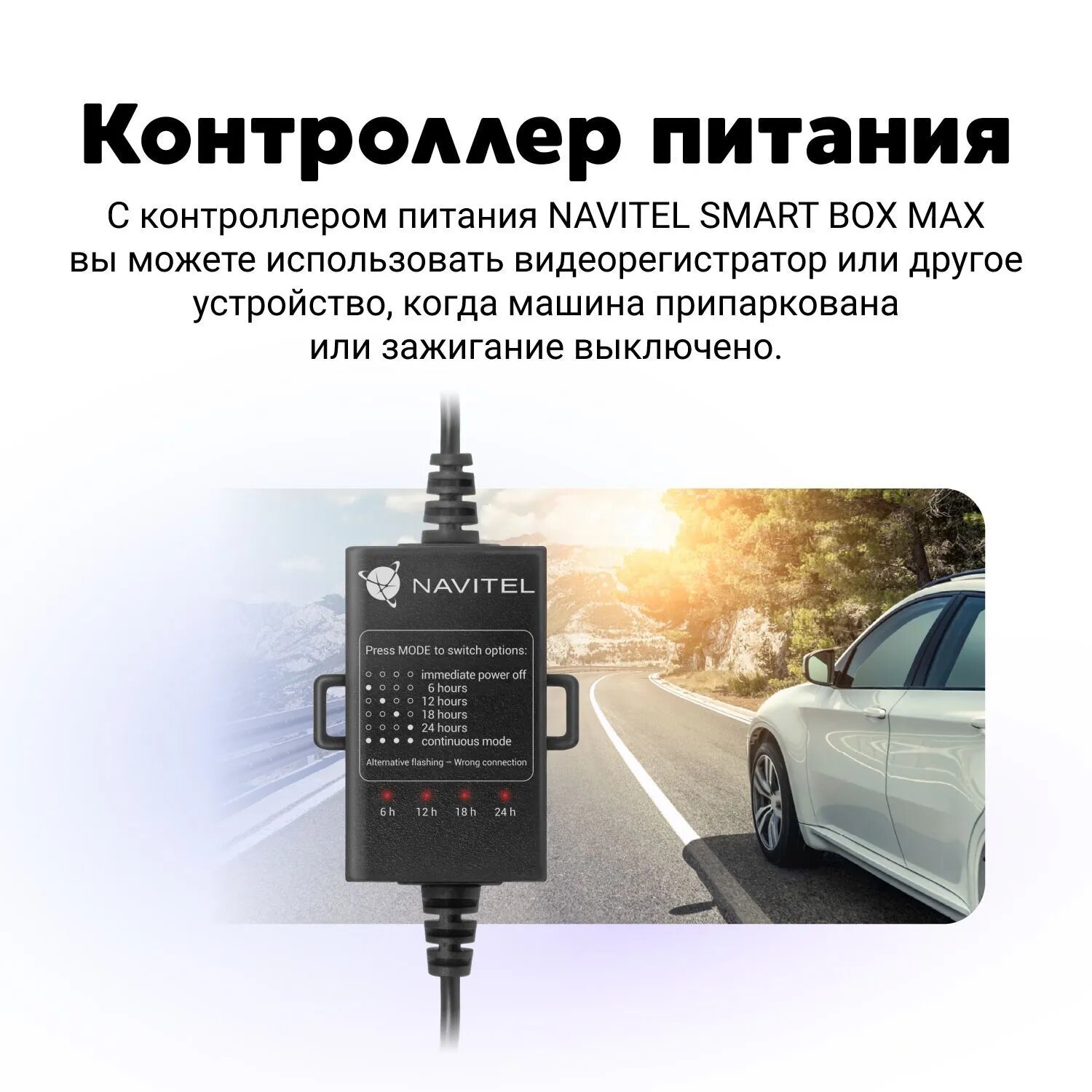 Кабель прямого подключения NAVITEL Smart Box Max, USB-C, 12/24В, длина 4,5 м
