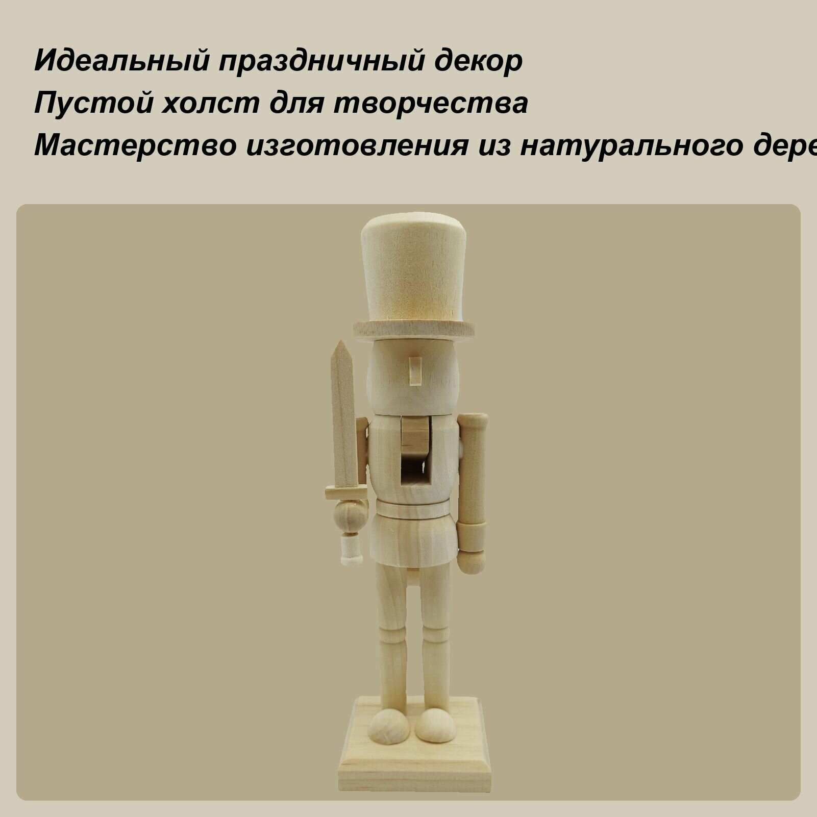 Рождественский Щелкунчик, Рождественские фигурки Щелкунчика