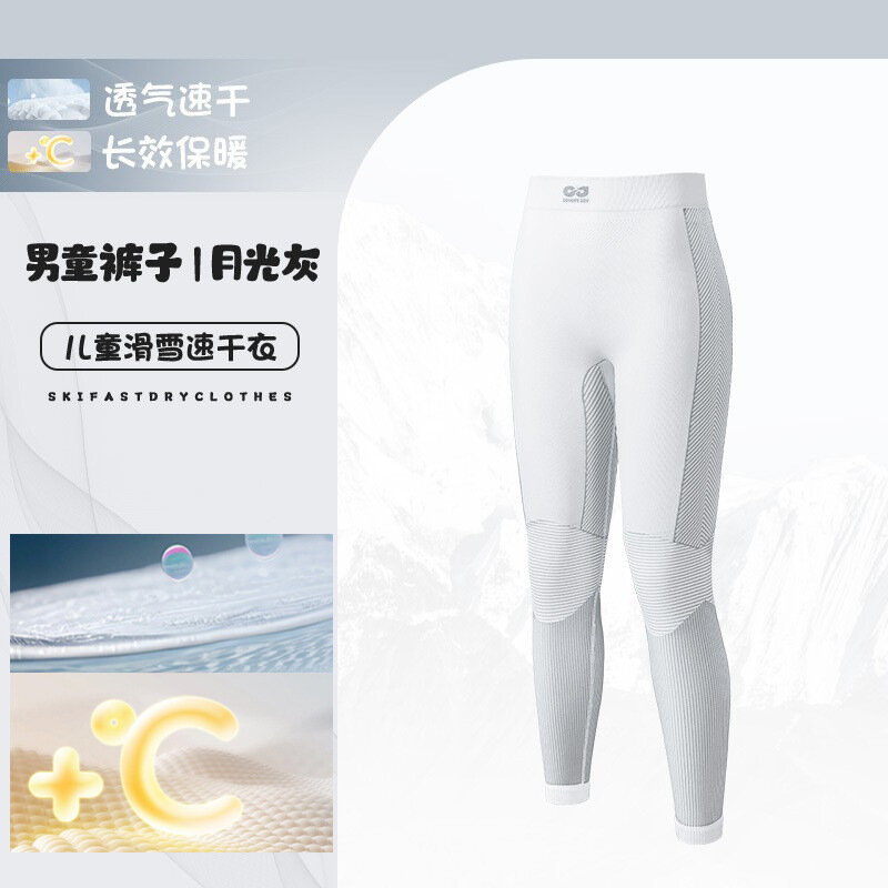 Детский комплект быстросохнущей одежды для катания на лыжах, влагоотводящий, дышащий, с высокой эластичностью, поддерживающий, теплый, быстросохнущее нижнее белье