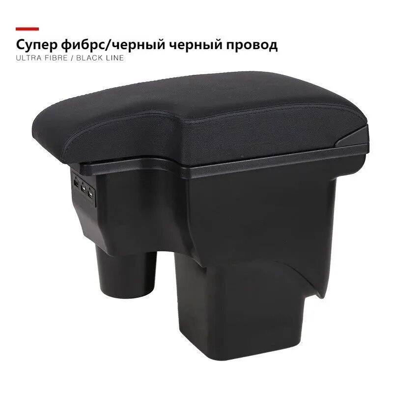 Подлокотник автомобильный для Ford Focus 2, черный, черный провод, Ultra Fibre