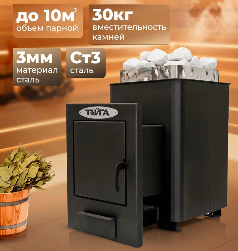 Банная печь тайга Кедровая 10 М25 для дачи и загородного дома