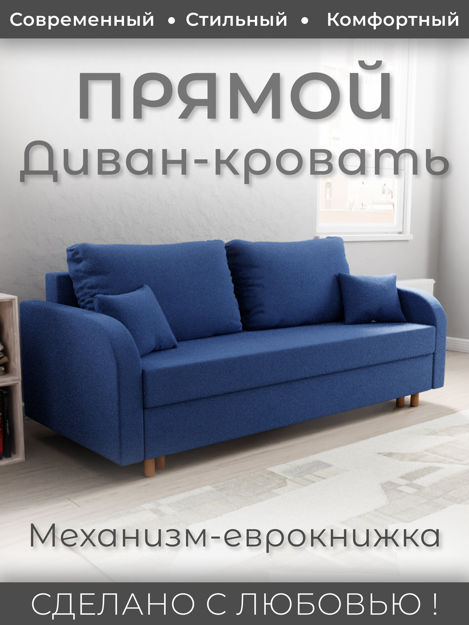 Прямой раскладной диван-кровать, "Эдем", размеры 220х80х100, ППУ, Велюр. Велютта люкс 26.
