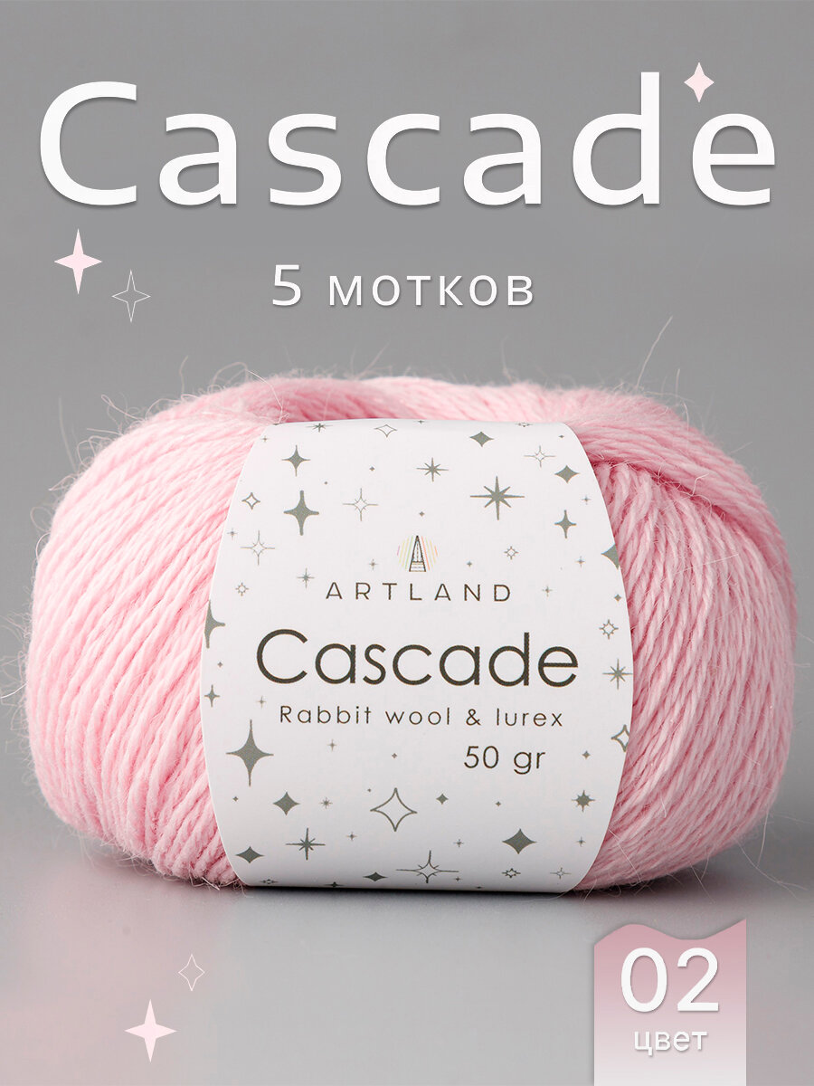 Пряжа Artland Cascade Rabbit wool & lurex, 5 мотков (210 м, 50 гр). Цвет 02 Розовый / Пух кролика с люрексом