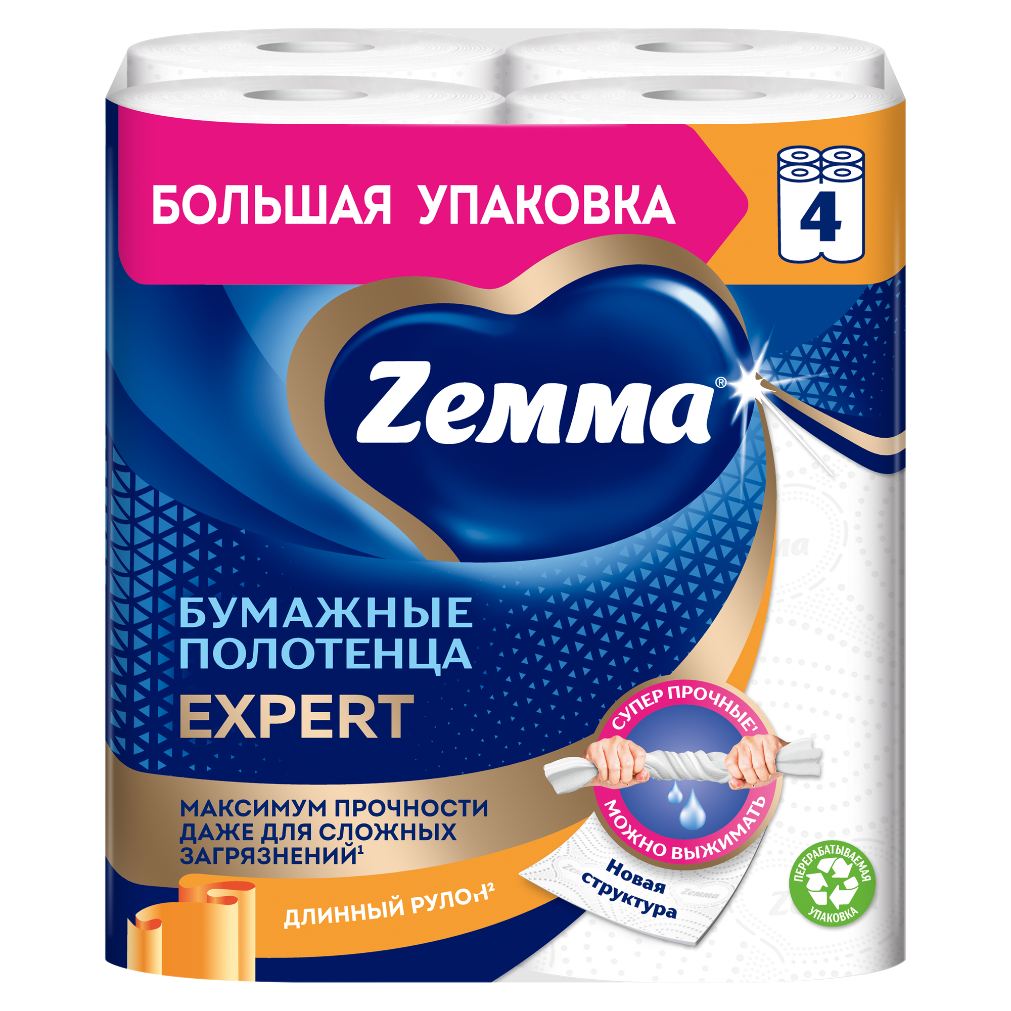 Бумажные полотенца Zemma Expert, без рисунка, 3 слоя, 4 рулона