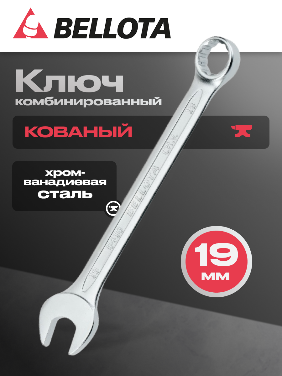 Ключ Bellota 641019 комбинированный, хромованадиевая сталь, 19 мм