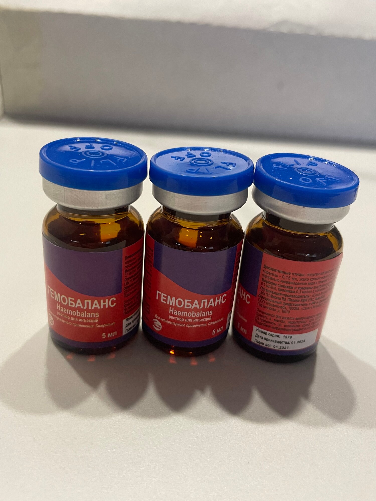 Питательные комплексы Гемобаланс 5мл