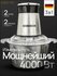 Измельчитель BOSCH мощностью 4000 Вт с объемом 2 литра, 2 режимами скорости для ...