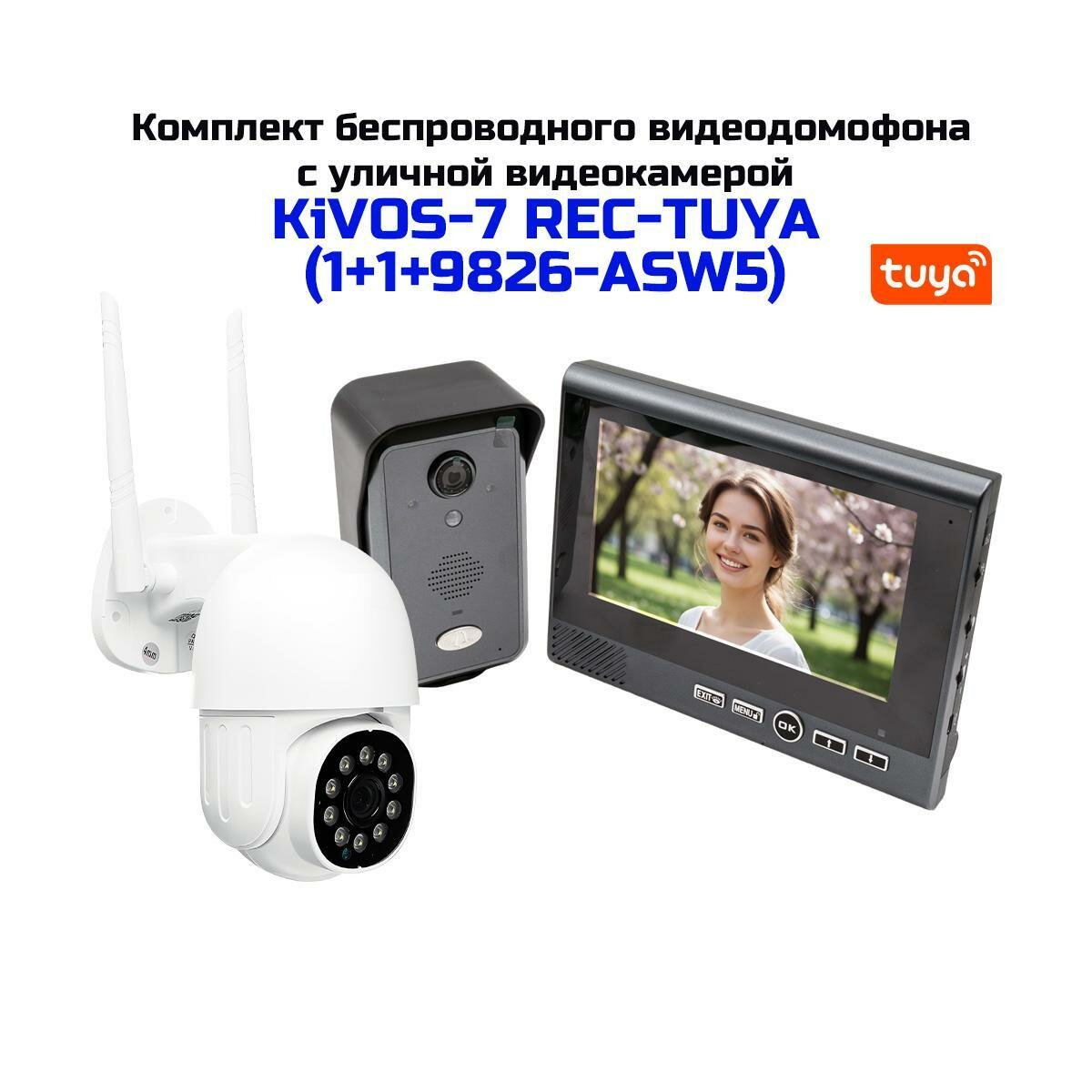 Набор: беспроводной TUYA/WiFi домофон для загородного дома КИВОС-7 (1+1+9826-ASW5) (E2656EU) с уличной IP камерой наблюдения, управление через смартф