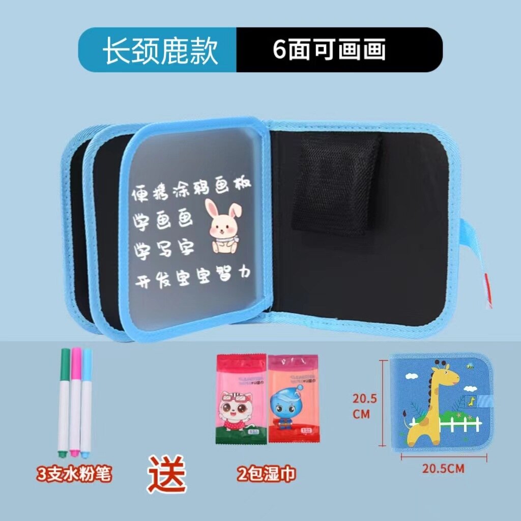 Портативная двусторонняя стираемая доска для рисования для детей с акварельными карандашами, тема жирафа, обучающий