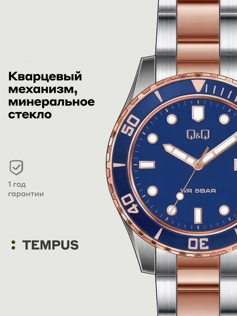 Наручные часы