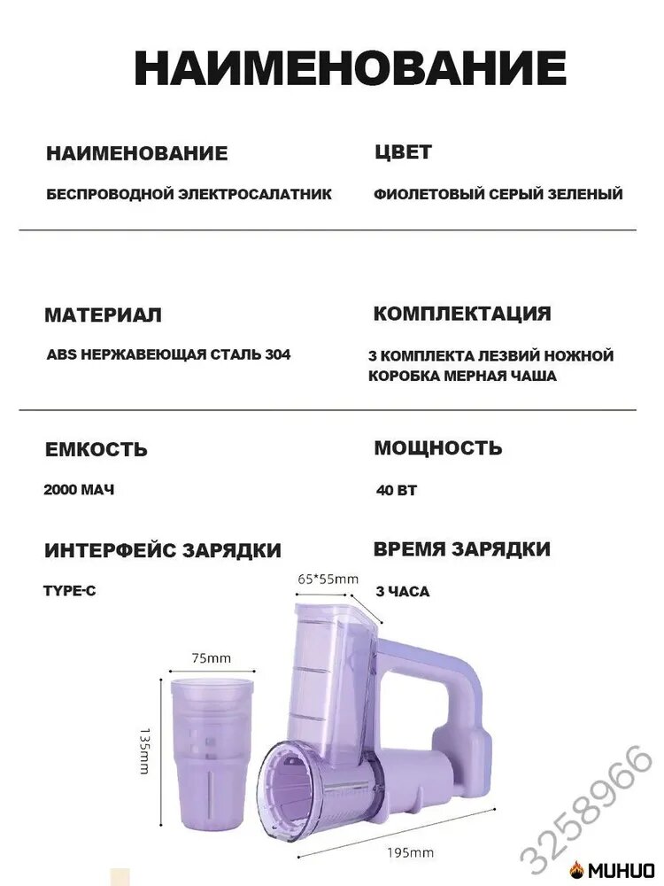 Ломтерезка Многофункциональный беспроводной ручной электрический измельчитель с набором насадок — фото 1