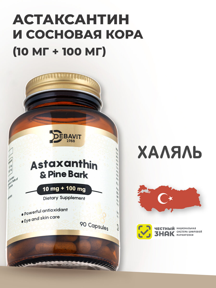 Астаксантин + Экстракт коры сосны / Для сердца и сосудов / Халяль