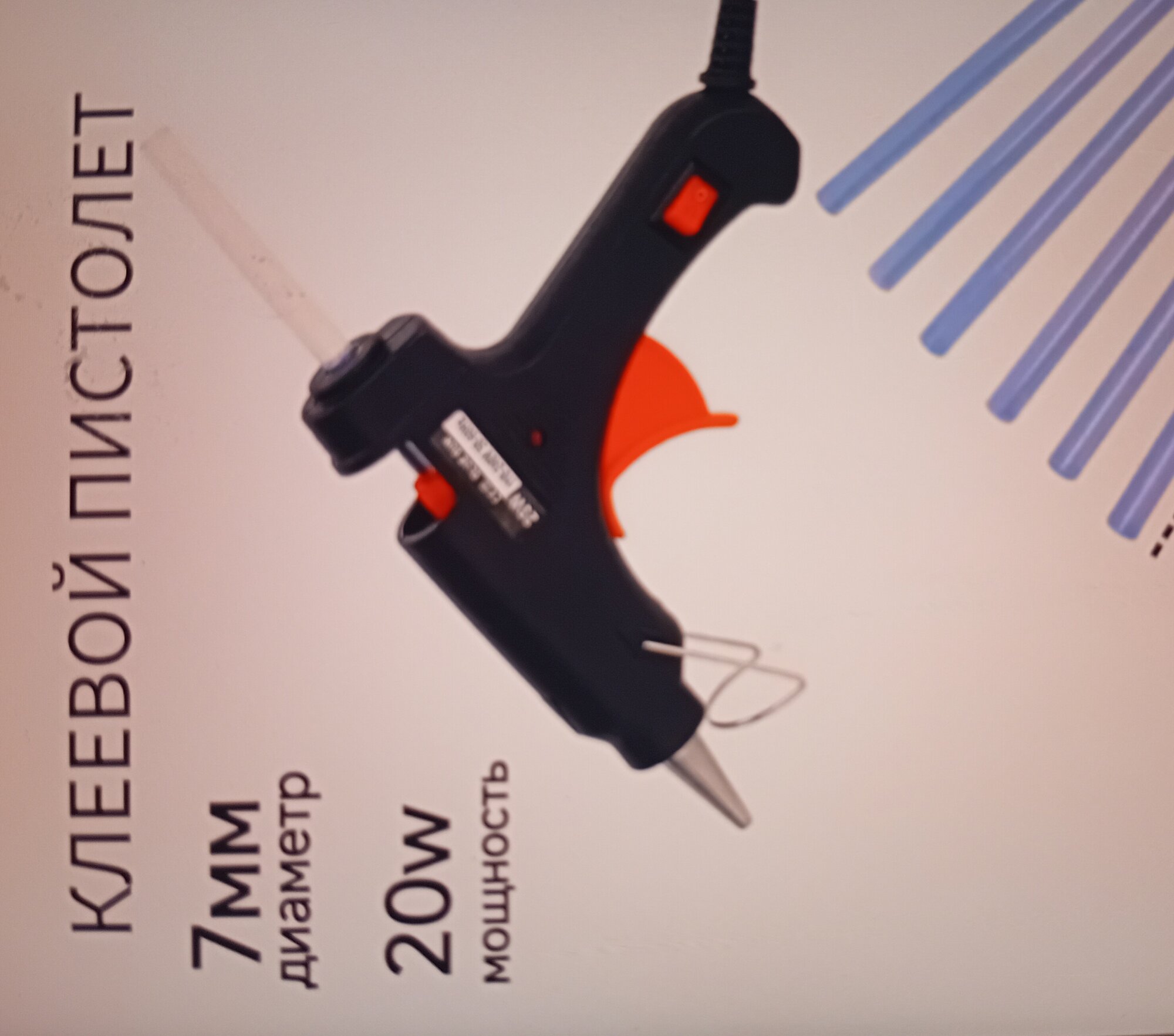 Клеевой пистолет Ситивой, для офиса и дома, диаметр стержня 8 мм