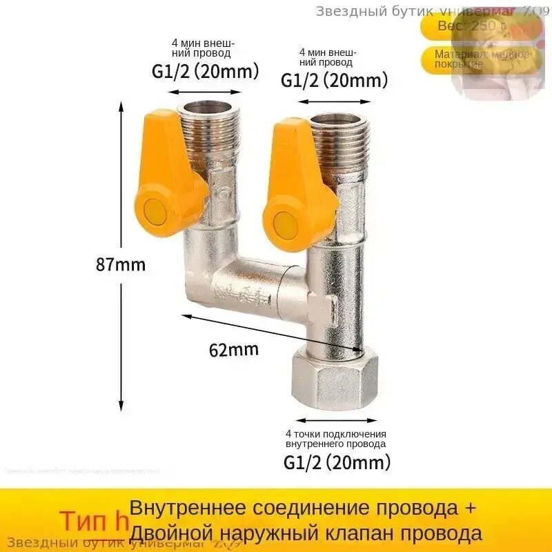 Газовый трехходовой клапан DN15 1/2" с внутренней и внешней резьбой