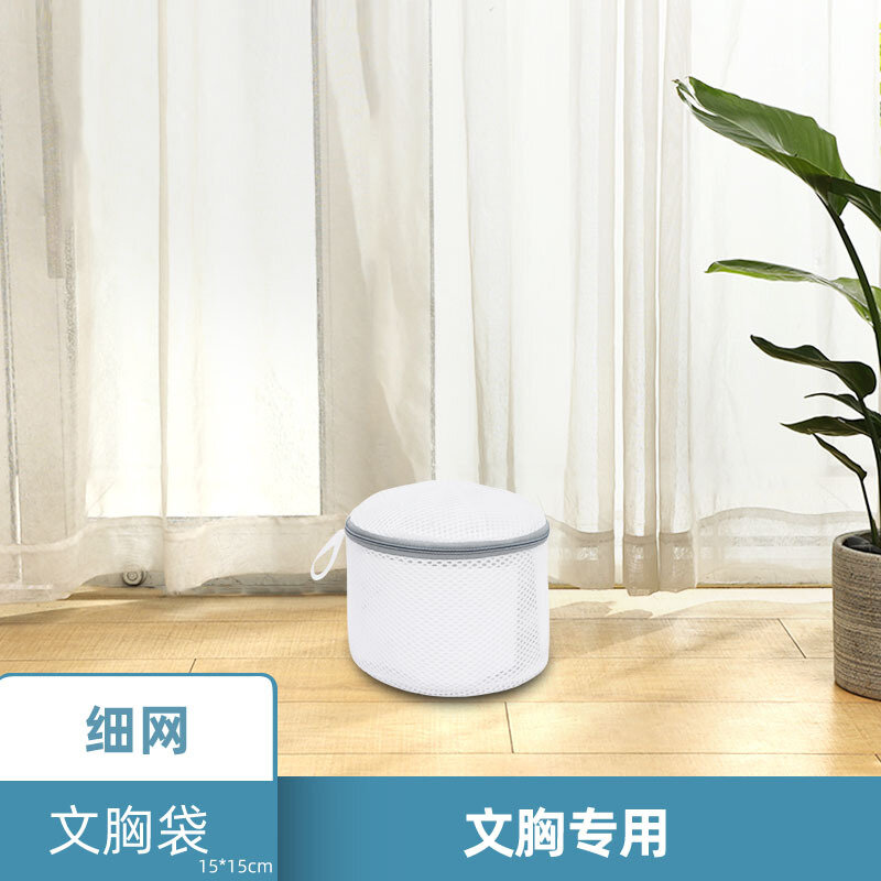 Сумка для белья типа «сэндвич» с тонкой сеткой, рассыпная упаковка, для бережного ухода за деликатным бельем