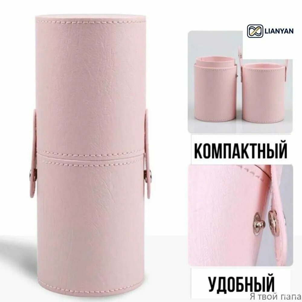 Эксклюзивный кейс для кистей и аксессуаров
