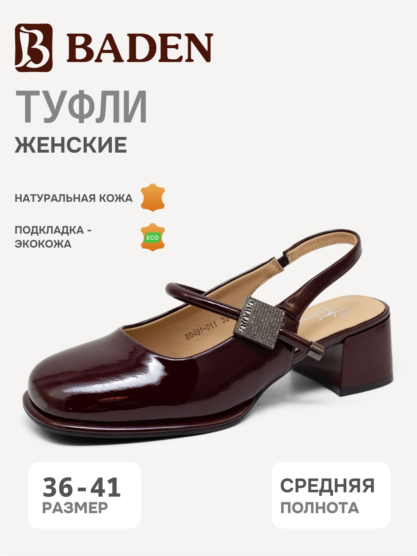 Туфли слингбэки 