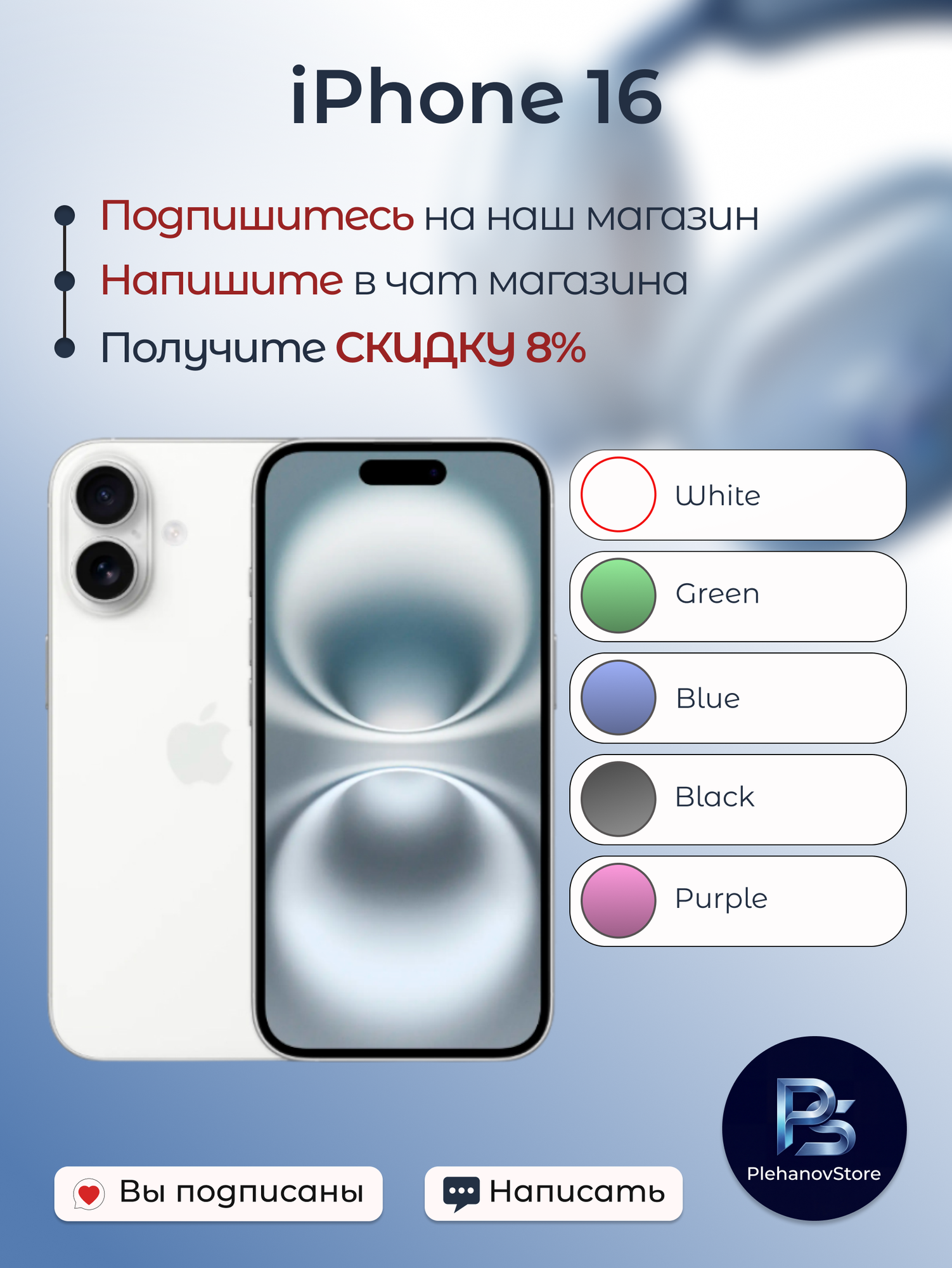 Смартфон Apple iPhone 16 128GB nano SIM + eSIM White (белый) EU
