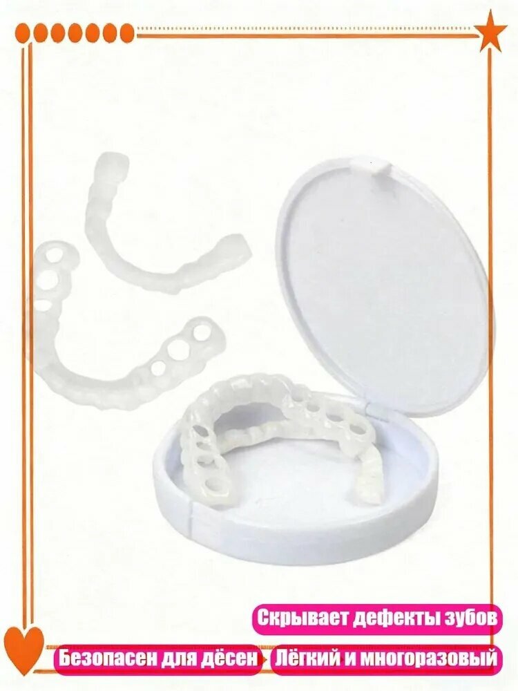 Виниры накладные на зубы, 1 пара