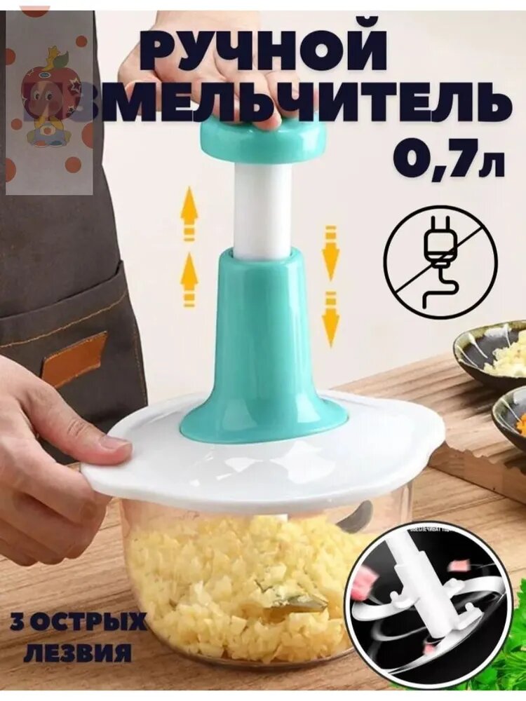 Измельчитель кухонный, пластик, для овощей, с контейнером, 0.7 л